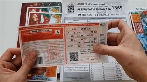 Лотерейные Билеты Русское ЛОТО, Кто Выиграл Миллиард, Проверка лото ...