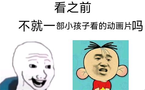 看之前vs看之后但我写的文