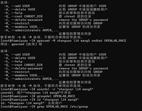 Linux作业 Csdn博客 Linux作业 Csdn博客