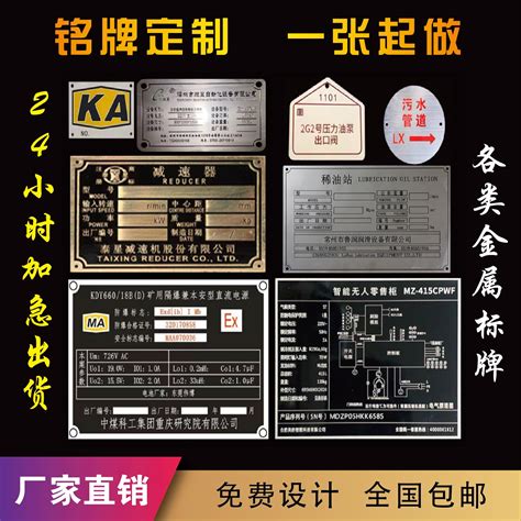 铭牌定做机器设备金属铭牌贴铝牌定制不锈钢标识牌配电箱标牌定制