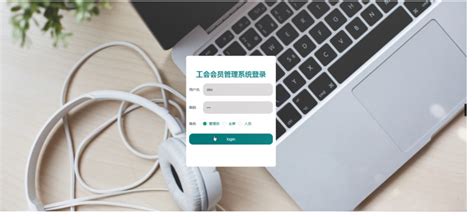 Python Django毕业设计工会会员管理系统（程序lw Csdn博客