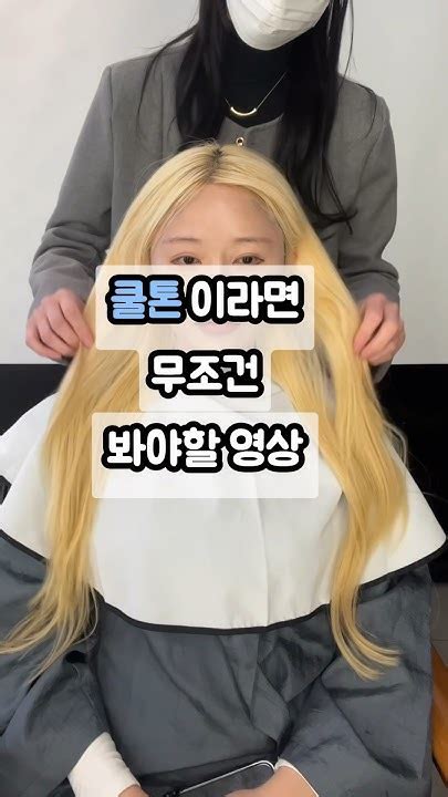 겨쿨추천 여자머리스타일 여자머리 여자펌스타일 복구펌 레이어드컷 퍼스널컬러 퍼스널컬러진단 빌드펌 헤어컨설팅 염색