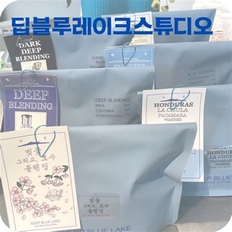 망원동 커피맛집 딥블루레이크스튜디오 네이버 블로그