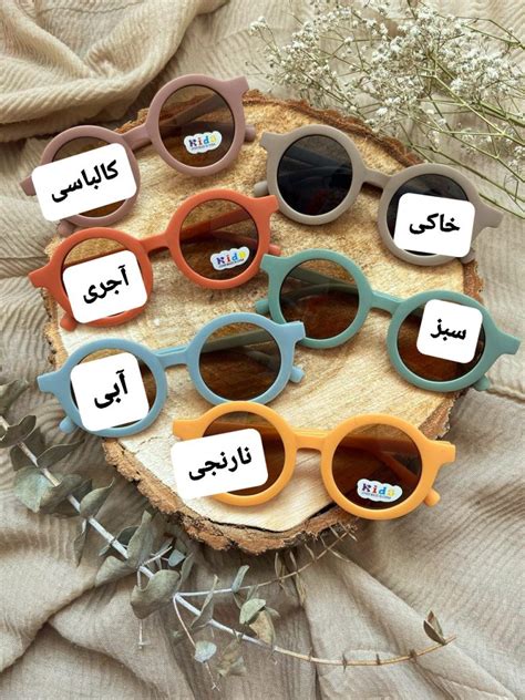 عینک گرد فروشگاه لباس کودک مهتاکیدز