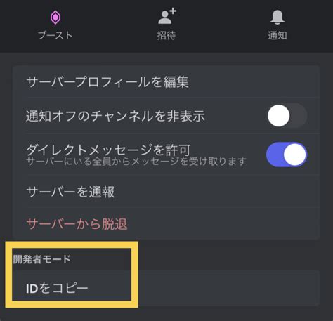 【discord】通報する方法！5分で理解【専門家が解説】 一般社団法人ネット削除協会
