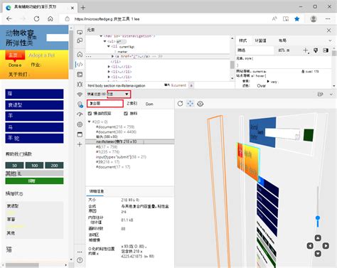 Devtools Microsoft Edge 104 中的新增功能 Microsoft Edge Developer