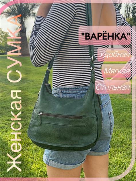 Женская сумка через плечо. Мессенджер экокожа. Зелёный - купить с ...