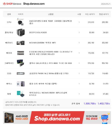 원컴방송 게이밍 컴퓨터 견적 문의 지식in