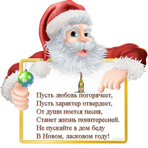 Тосты и анекдоты для новогоднего застолья Новогодние открытки Новогодние пожелания Тосты