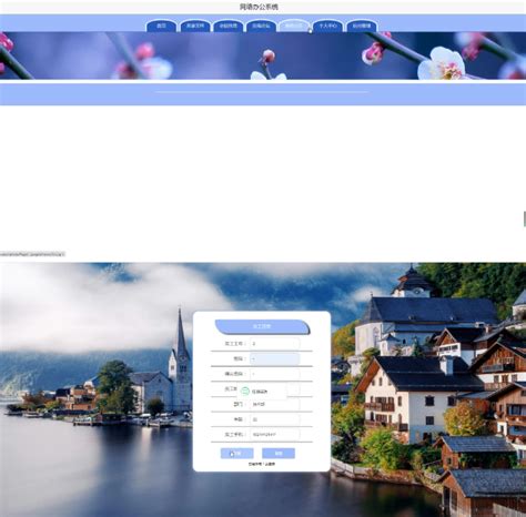 Python在线办公系统云办公系统远程办公系统网络办公平台办公自动化系统协同办公系统企业办公系统电子政务系统oa系统 Csdn博客