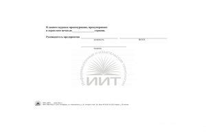 Книга учета ремонта (обслуживания, обработки) вооружения, техники и ...