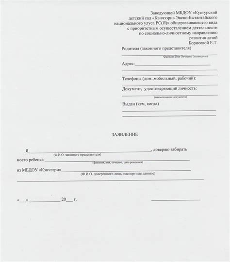 Заявление о самостоятельном уходе ребенка из лагеря образец