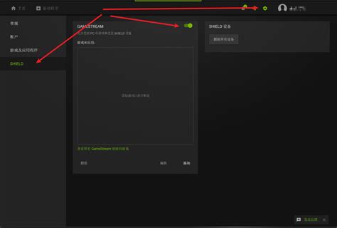 使用moonlight Tailscale在教室玩电脑 · Ohdmire