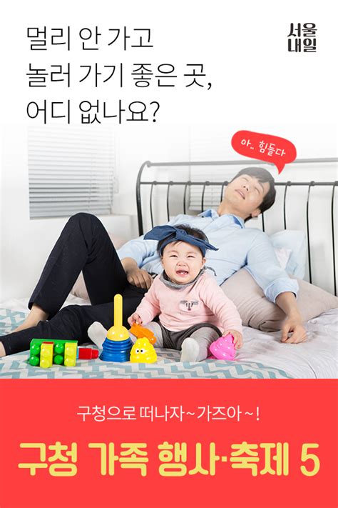 서울내일 가까운 곳 놔두고 어디 가 가족이랑 우리 구청에서 놀아보즈아~😆 등잔밑이어둡다