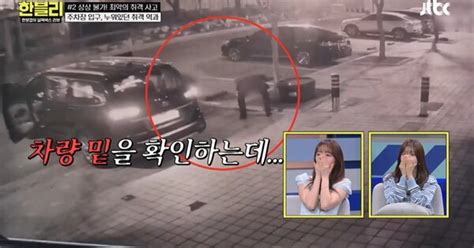 Jtbc 한블리에 정보 명분으로 공포영화 수준 끔찍트라우마
