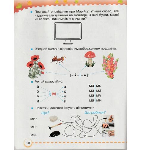 НУШ Українська мова 1 клас Буквар Навчальний посібник Частина 1 у