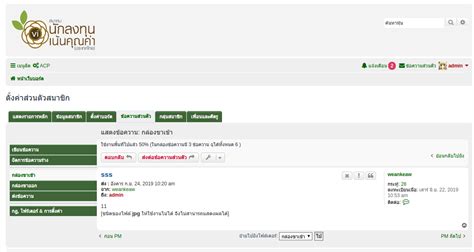 อยากทราบว่าทำไมถึงไม่สามารถที่จะแนบรูปลงใน ข้อความส่วนตัว ของ Phpbb เว็บบอร์ด Php เว็บส่งเสริม