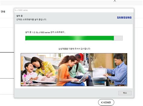 삼성전자 가정용 wifi 무선 컬러 잉크젯 복합기 sl j1780w 드라이버 다운로드 설치