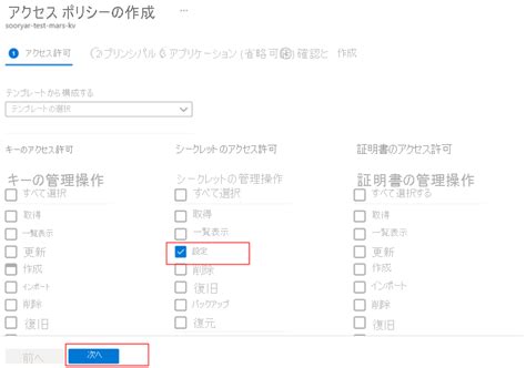 Azure Key Vault 内で Mars エージェント パスフレーズを安全に保存して管理する Azure Backup Microsoft Learn
