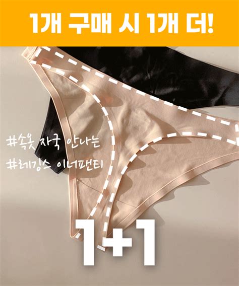 [1 1할인 당일발송] 베이직 심리스 티팬티 레깅스팬티 이너팬티 무봉제팬티 에이블리