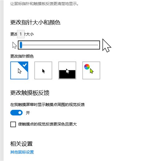 我如何以编程的方式，对windows的鼠标指针（光标）进行大小调整 Microsoft Qanda