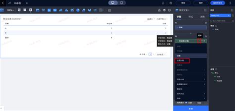 如何对仪表板的分组数据进行全局的去重计数 阿里云帮助中心