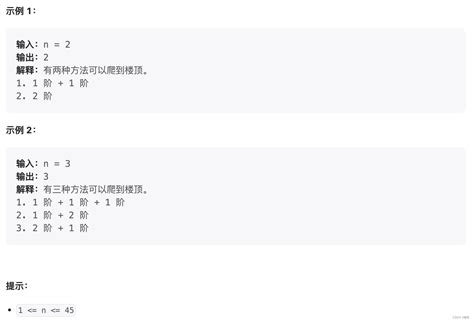 代码随想录算法训练营第四十五天 Leetcode70 爬楼梯、leetcode322 零钱兑换、leetcode279 完全平方数