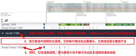 Android Perfetto Trace性能分析android Trace 分析 Csdn博客
