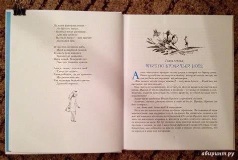 Книга Алиса в стране чудес Льюис Кэрролл Купить книгу читать