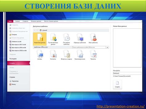 Створення реляційної бази даних Лекція № 6 презентация онлайн