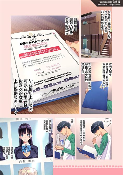 全集 校园妓女名单未删减全集在线阅读 A漫 韩漫日漫H漫的天堂