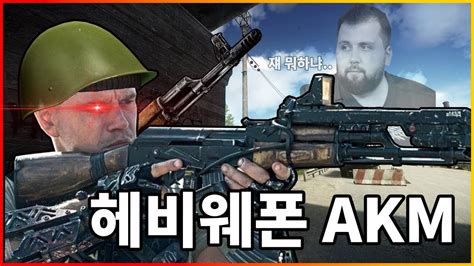 Akm을 기관총으로 타르코프 Youtube