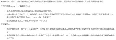 Lc 链表 21合并两个有序链表合并后 L1 和 L2 最多只有一个还未被合并完我们直接将链表末尾指向未合并完的链 Csdn博客