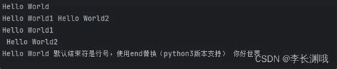 Python基础语法之学习print函数