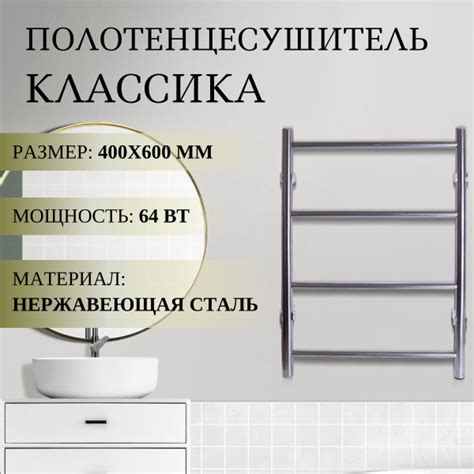 Полотенцесушитель Электрический Классика, 400х600 мм купить на OZON по ...
