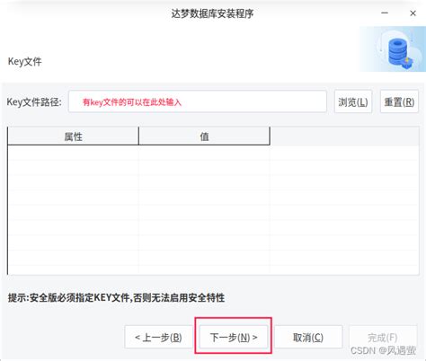 【deepin系统 安装和使用 达梦数据库】deepin 不能安装达梦数据库吗 Csdn博客