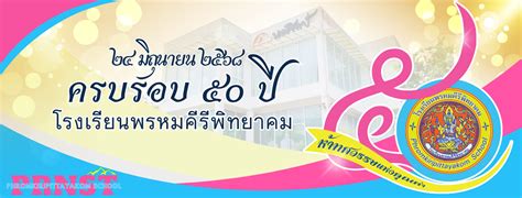 งานประชาสั งานประชาสัมพันธ์ วิทยาลัยการอาชีพนครศรีธรรมราช