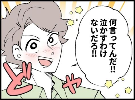妻を誰よりも幸せする友人に堂々と宣言するも次の朝あり得ない展開に ベビーカレンダー