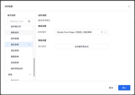 组件 Ai速搭