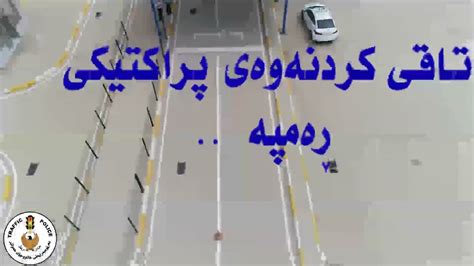 Hawler Traffic Police Youtube