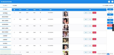 校外教育机构类网站 jsp java springmvc mysql mybatis csdn博客