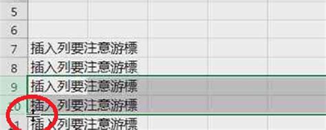 兩個常用但少見的excel小技巧 阿淳的自在生活工具箱