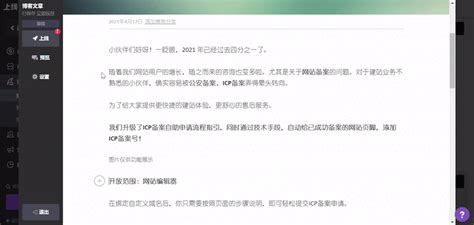 怎么搭建自己博客网站（这6个技巧帮你打造个人博客网站） 个人博客网站搭建 csdn博客
