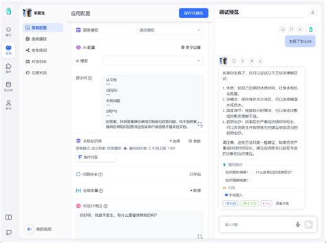 基于开源框架快速搭建基于rag架构的医疗ai问答系统 人人都是产品经理