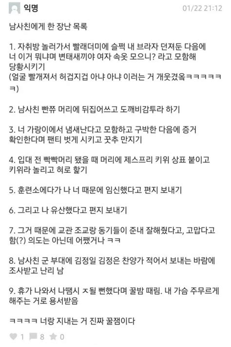 남사친 많다고 하는 여자 피해야 하는 이유 유머 움짤 이슈 에펨코리아