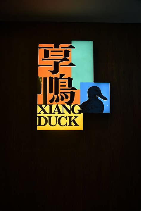 美食｜王品享鴨烤鴨xiang Duck 享鴨與中華料理 菜單｜評價｜雙人套餐 Elsa菲常好攝