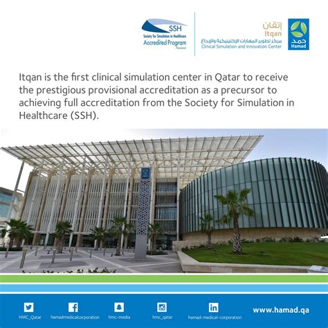 مؤسسة حمد الطبية On Twitter Itqan Clinical Simulation And Innovation