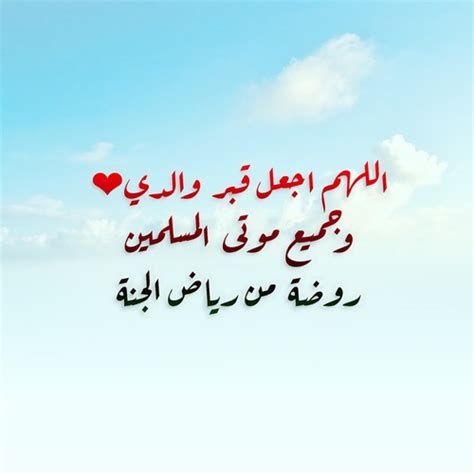 عبارات عن الاب المتوفي 2021 ، حالات حزينة عن فراق الأب للواتس الموقع
