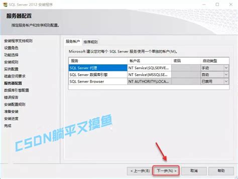 Sql Server 2012 安装教程及“需要更新以前的vs2010实例“问题解决sql2012安装需要更新以前的vs2010实例 Csdn博客