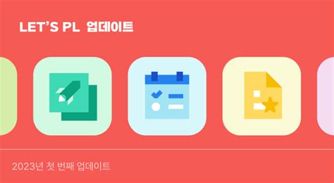 인사이트로그 2023년 첫번째 업데이트 Part 2할일 및 알림 나의 삶에 새로운 커리어 변화가 시작되는 대한민국 딴짓 플랫폼